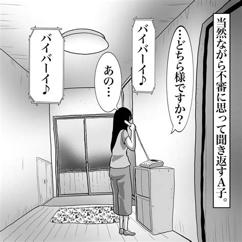 「プランはやめにしようよ」涙ながらの姪の訴えに、例の友達は9 娘の友達に殺されかけた話 リアコミ