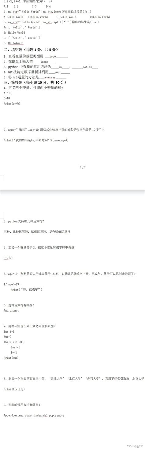 python小练习10 5 csdn博客