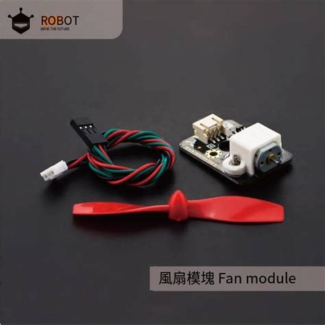 華鐸科技DFRobot Gravity 風扇模塊PWM調速兼容Arduino DIY配件Fan module 露天市集 全台最大的