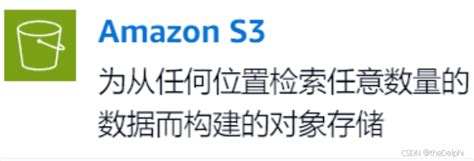 aws saa学习笔记 03【s3】 aws s3 csdn博客
