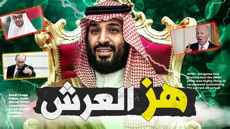 الصحف الغربية دول الخليج و السعودية مقبلة على ازمة سياسية قريبا Youtube