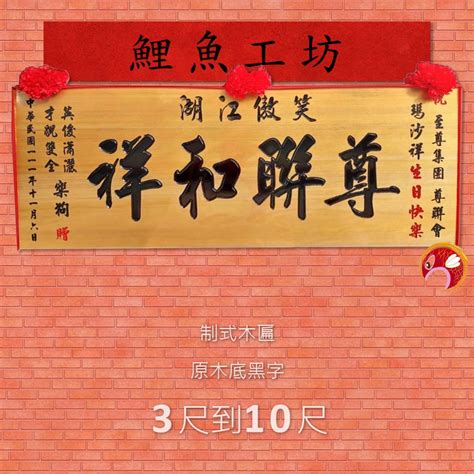 【匾額】3尺到10尺 表揚母親節 父親節 教師節 模範母親 模範父親 退休紀念品 開幕送禮 開店招牌 祝賀開業匾額 禮物 蝦皮購物