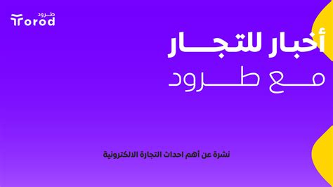 الرئيسية مدونة طرود