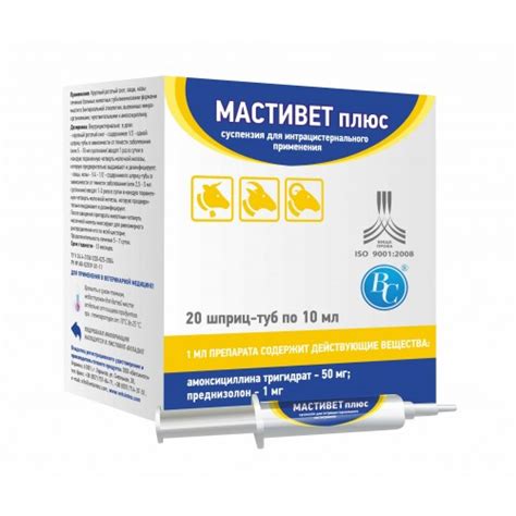 Мастивет плюс (суспензия для интрацистернального применения) купить в ...