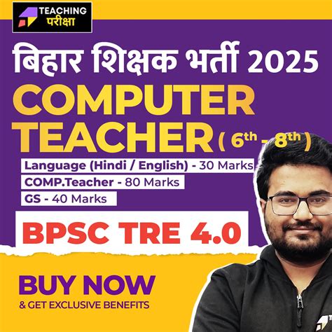 Bpsc Tre 40 Computer Teacher 6th To 8th 2025 New Batch Valid T
