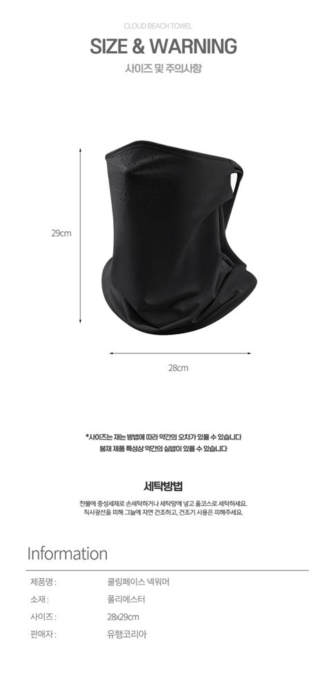 핫딜 3장 1세트 더쏀 자외선차단 골프 스포츠 등산 쿨 냉감 마스크 메쉬원단 귀걸이 얼굴 햇빛가리개 딜팡 골프용품 전문쇼핑몰