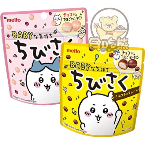 Gluttonous Bear Japanese Meito Famous Candy Strawberry Milk Flavor Small Egg Pastry Cocoa