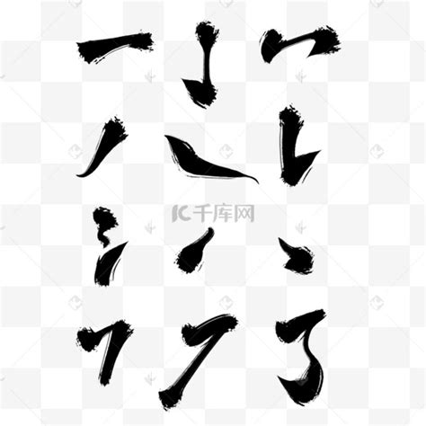 设计汉字图片 设计汉字图片素材免费下载 千库网