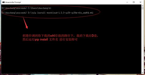 windows下anaconda安装词云wordcloud 哒哒哒大大诚 博客园