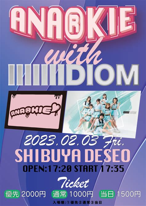 Ana®kie On Twitter ️‍🔥23金主催ツーマン情報 ️‍🔥 「ana®︎kie With Iiiiiiidiom