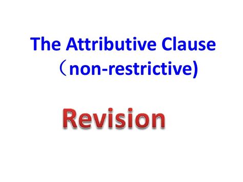The Attributive Clause Word文档在线阅读与下载 无忧文档