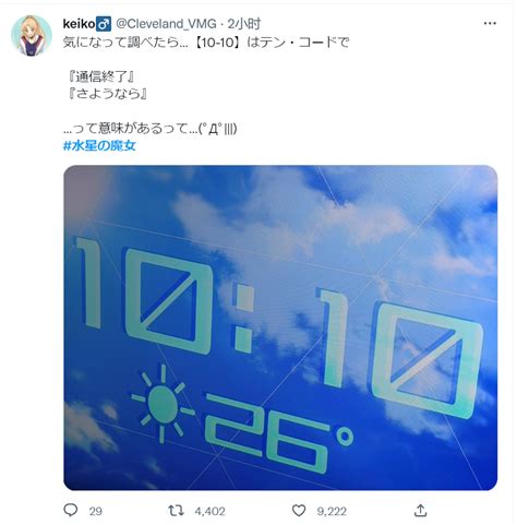 新番讨论 四月下半 机动战士高达 水星的魔女 第二季 专楼 第24话 赐予你满满的祝福 Nga玩家社区