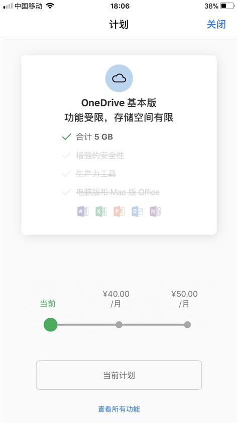 Onenote云内存有多大？ 知乎