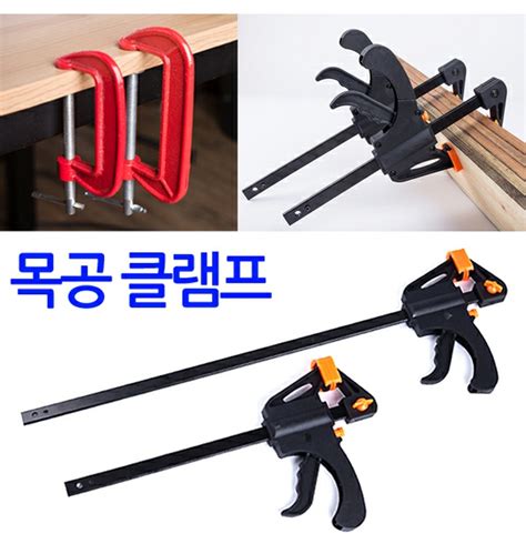 클램프 바이스 만력기 퀵그립 퀵클램프 탁상바이스 목공 목공용 홀딩 고정 파이프 클램프 목공공구 티몬