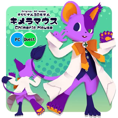 オリジナル3dモデルoriginal 3d Model【キメラマウス Chimeric Mouse】 気儘狼工房kimamaokami Booth
