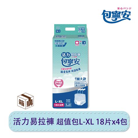 包寧安 活力易拉褲加大版 內褲型 超值包 S M L XL 4包 箱 加價購專區 蝦皮購物