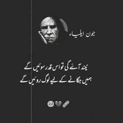 John Elia Two Line Poetry Quotes By Emotions Poetry Photos Poetry Books