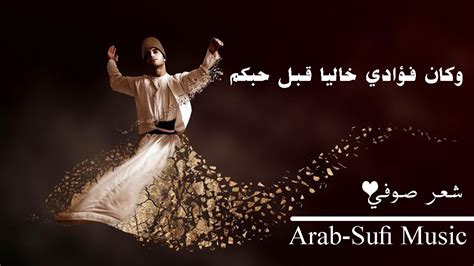 ثنائية الحلاج وسمنون المحب ♡ موسيقى صوفية رائعة Arab Sufi Music 🎵