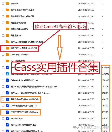 测绘不熟练南方CASS详细实操教程 实用工具测量不用求人 知乎