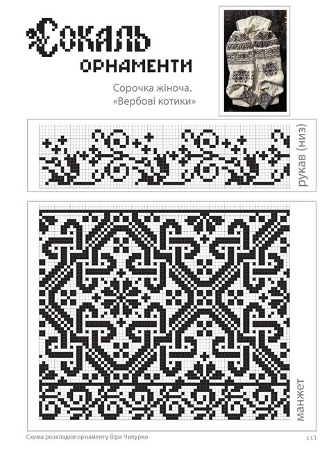 Безкоштовні схеми для Безкоштовні схеми для вишивання