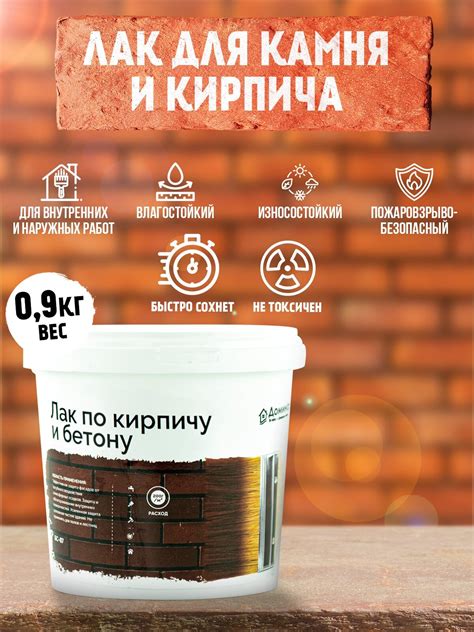 Лак для бетона для внутренних работ — купить по низкой цене на Яндекс