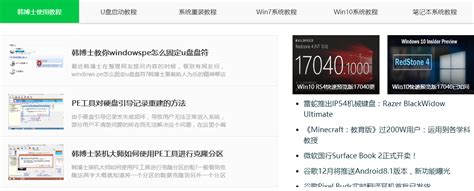 韩博士装机大师官网改版：改版内容一览 韩博士装机大师