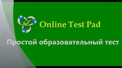 Простой образовательный тест Online Test Pad Youtube