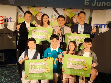 《小孩不笨3》票房若達標 梁志強要和容啟航遊吉隆坡河 精選 即時 娛樂 2024 06 06 光明日报