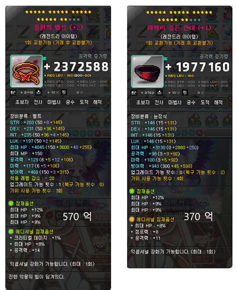 메이플스토리 인벤 크로아 데벤 22몽벨 마깃안 팝니다 메이플스토리 인벤 전사 직업게시판