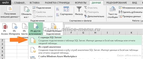 Excel строка подключения к Sql Server Блог о рисовании и уроках фотошопа