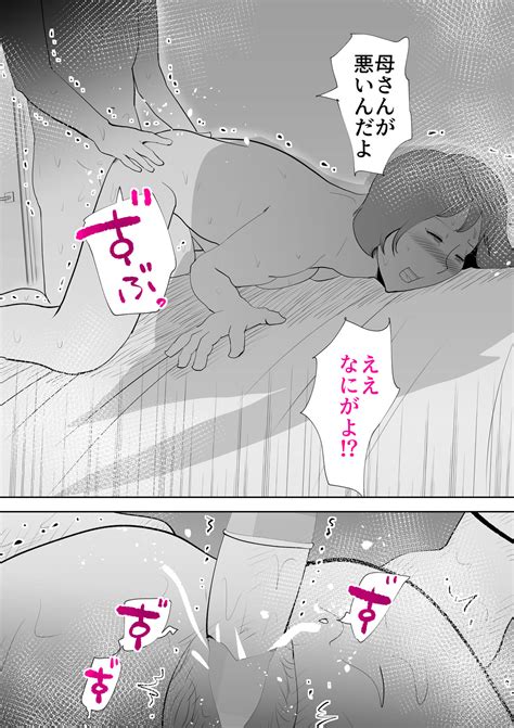 Mousou Kaa San Page Nhentai Hentai Doujinshi And Manga