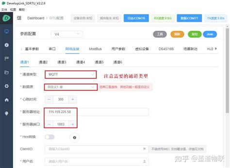 4G DTU网关之三相四线电表采集使用教程 知乎