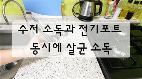 전기포트에 수저를 넣어 끓이면 🥄🥢🔌 Youtube