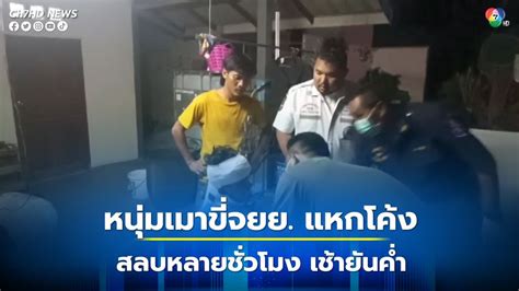 ข่าวหนุ่มเมาขี่รถจยย แหกโค้งลงข้างทาง สลบหลายชั่วโมง