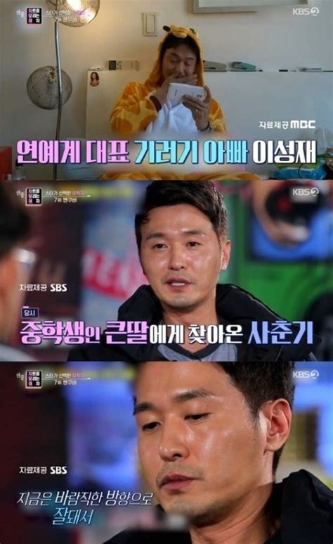 이성재 두 딸 캐나다 보낸 12년 차 기러기 아빠50세에 할아버지 머니투데이