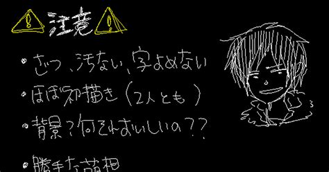 √3点組 【腐向け】私的臨正 鵡のイラスト Pixiv