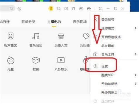 详解酷我音乐2010的使用方法 京华手游网