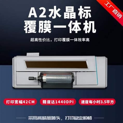 小批量水晶标加工，a2水晶标打印机比a3水晶标打印机好在哪里？ 客厅装修大全