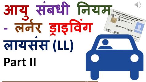 Delhi Driving Licence Online Apply Buyerkop