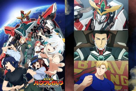 20代女子もハマった！『勇気爆発バーンブレイバーン』の見どころ紹介！blもあるかも アニメイトタイムズ