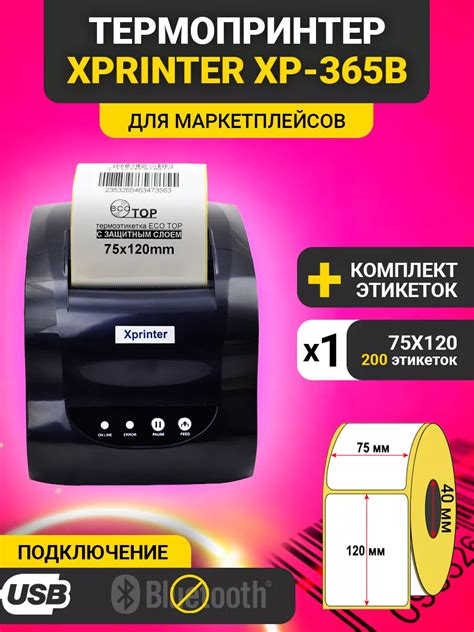 Xprinter Xp 365b программа для печати этикеток купить — купить по
