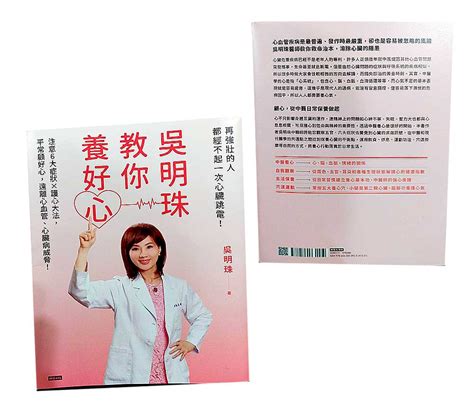 吳明珠教你養好心 新書 作者 吳明珠 出版社 時報 全新書 蝦皮購物