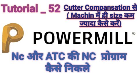 How To Create Nc Program In Powermill Atc Nc Program Delcam Vmc Programming Atc