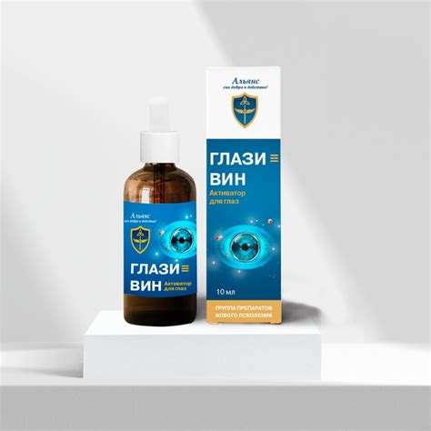 Глазивин Активатор для глаз