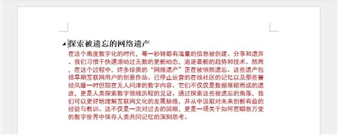用python创建、读取和修改word文档 个人文章 Segmentfault 思否 用python创建、读取和修改word文档 个人文章 Segmentfault 思否