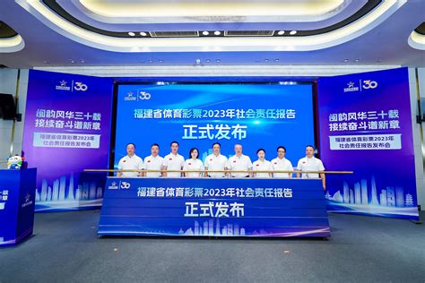 福建体彩网 — 责任彩票