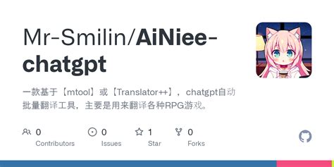 Github Mr Smilinainiee Chatgpt 一款基于【mtool】或【translator】，chatgpt自动批量翻译工具，主要是用来翻译各种rpg游戏。