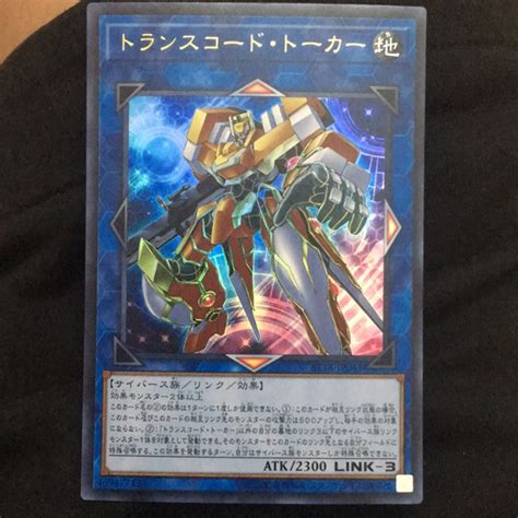 Yugioh Card St18 Jp041 Transcode Talker Ultra Rare Shopee Philippines