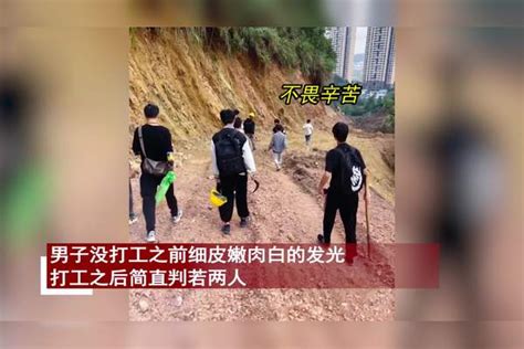 大学生暑假打工后晒出对比照，“小仙男”秒变糙汉子：丧失择偶权大学生