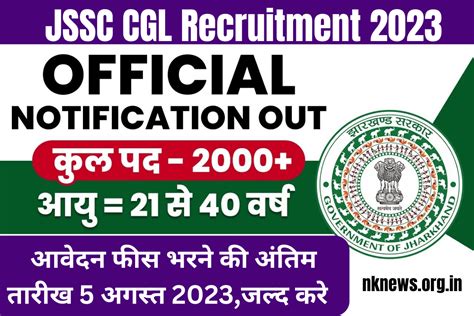 Jssc Cgl Recruitment 2023 अलर्ट 2017 Jssc Cgl के पदों पर आवेदन